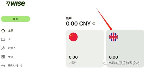 WISE个人账户最低门槛入金激活方法教程(2)含QUPPY注册使用教程 - 知乎