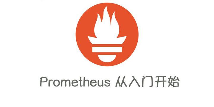 Prometheus入门终极指南（一），别再说不会用Prometheus了！（长文更新，速速关注） - 知乎