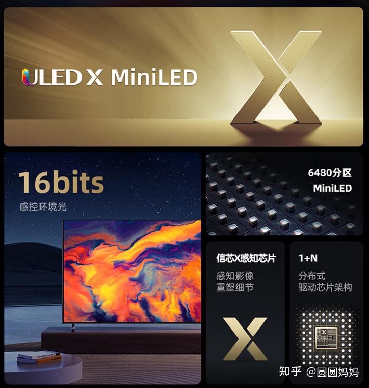 2023双十一电视选购，今天我们聊聊高端大屏产品！海信U8系列，索尼X95系列和TCL X11G，谁是2023双11最强MiniLED电视？