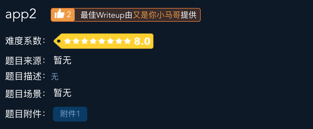 攻防世界XCTF-MOBILE入门9题解题报告 - 知乎
