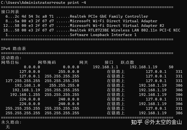 Windows双网卡配置（外网与内网） - 知乎