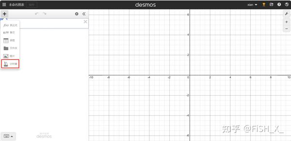 Desmos基础教程(3) / 高级功能 - 知乎