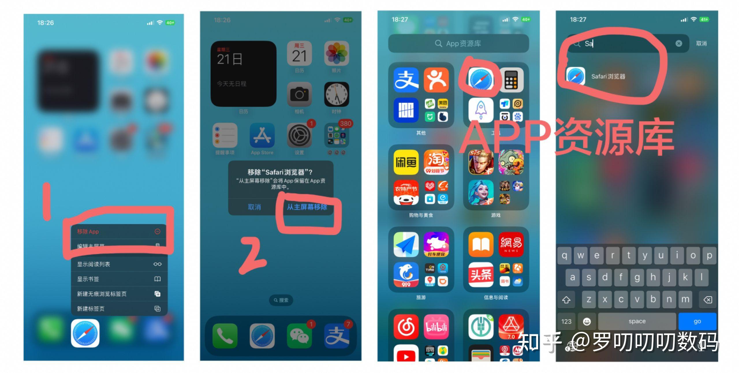 全网最全iphone隐藏app攻略，只能自己看，不要做坏事哦 - 知乎