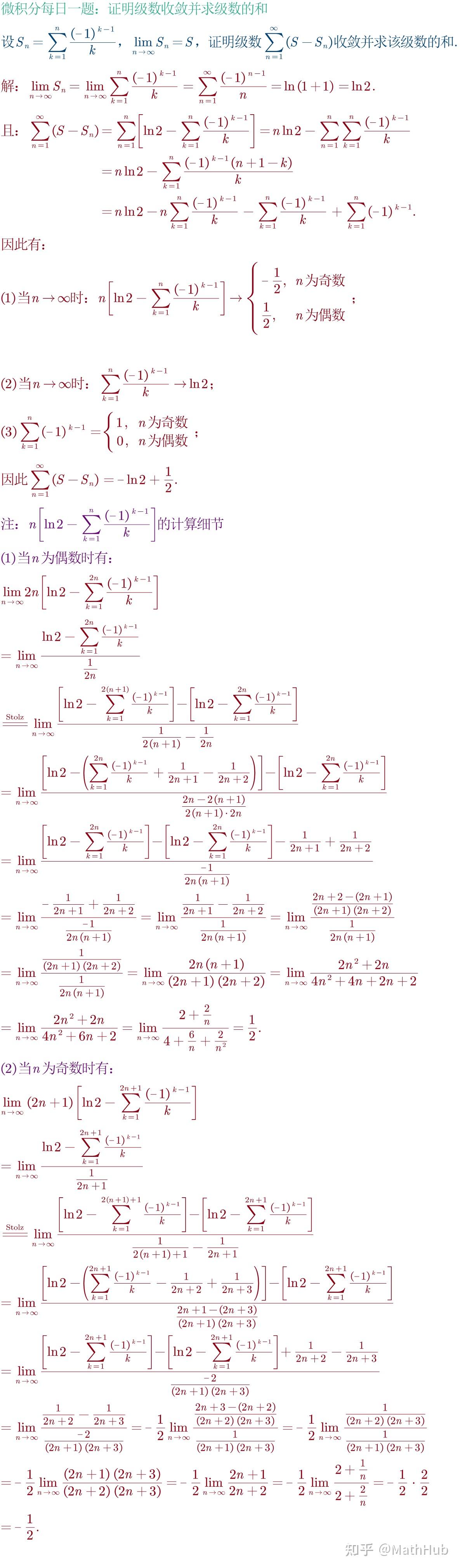 设Sn是(-1)^(k-1)/k的部分和，limSn=S的，证明级数Σ(S-Sn)的和是多少？ - 知乎