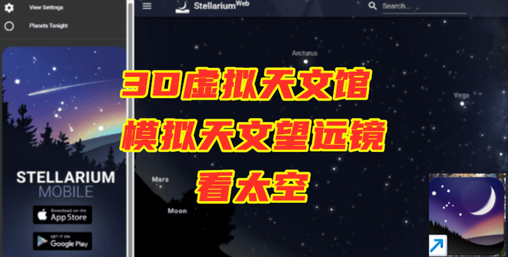 【黑科技】3D虚拟天文馆,实时模拟天文望远镜看太空stellarium V23.2 - 知乎