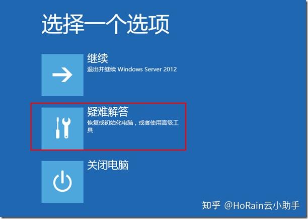 HoRain云--Windows Server 2012数据备份与恢复 - 知乎