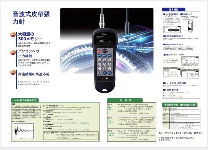 提升皮带安装效率的工业利器：音波式皮带张力计BT650全面剖析 - 知乎