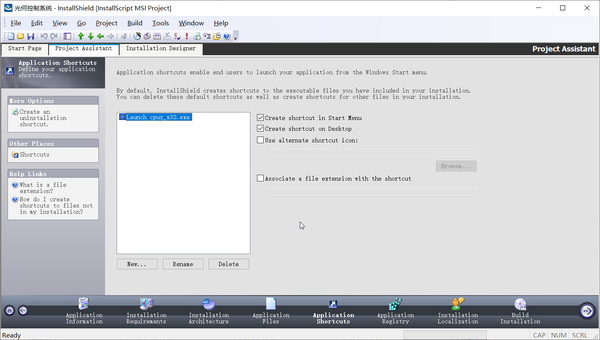 InstallShield安装包制作 - 知乎