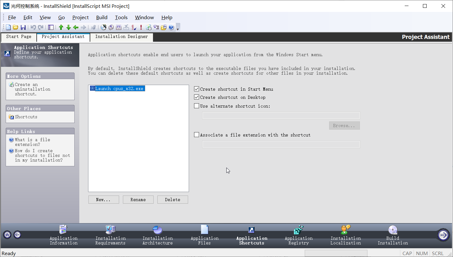 InstallShield安装包制作 - 知乎