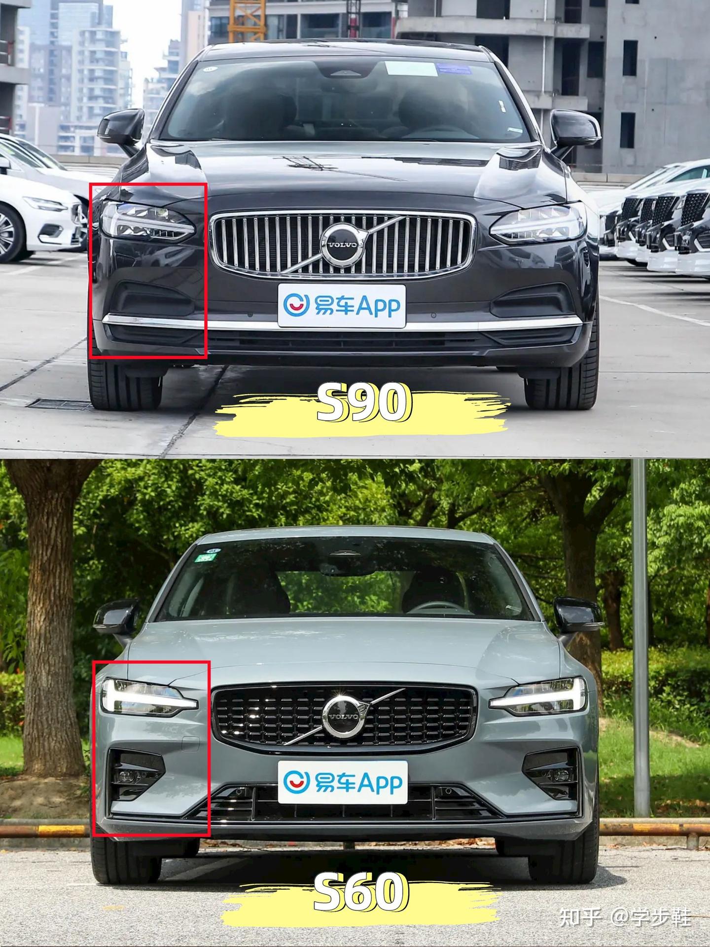 相差10w的沃尔沃S90和S60有什么区别？ - 知乎