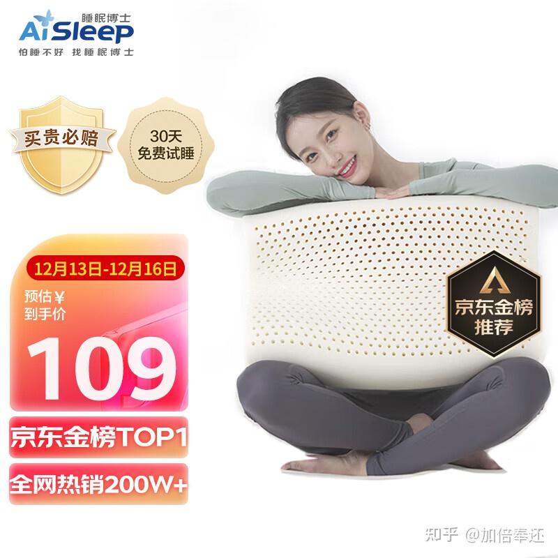 乳胶枕头品牌前十名排名榜！领取大额京东优惠劵 - 知乎