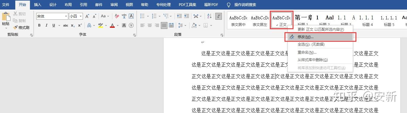 Word中1 5倍行距文字上下不居中如何解决 知乎