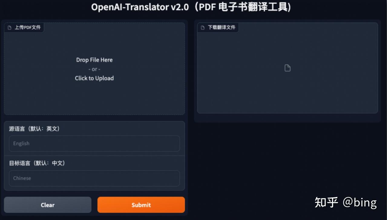 使用Gradio快速实现OpenAI-Translator 界面 - 知乎