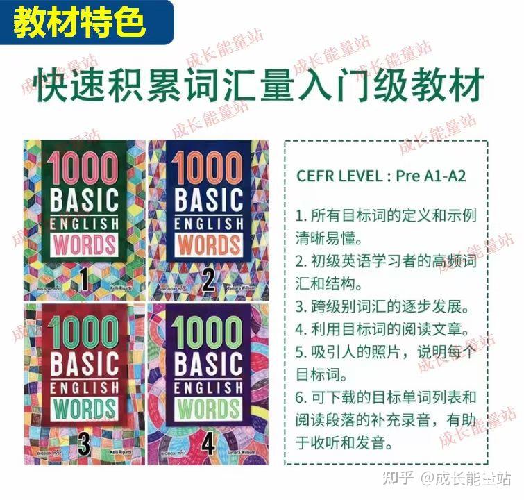 英语基础1000词 1000 basic English words - 知乎