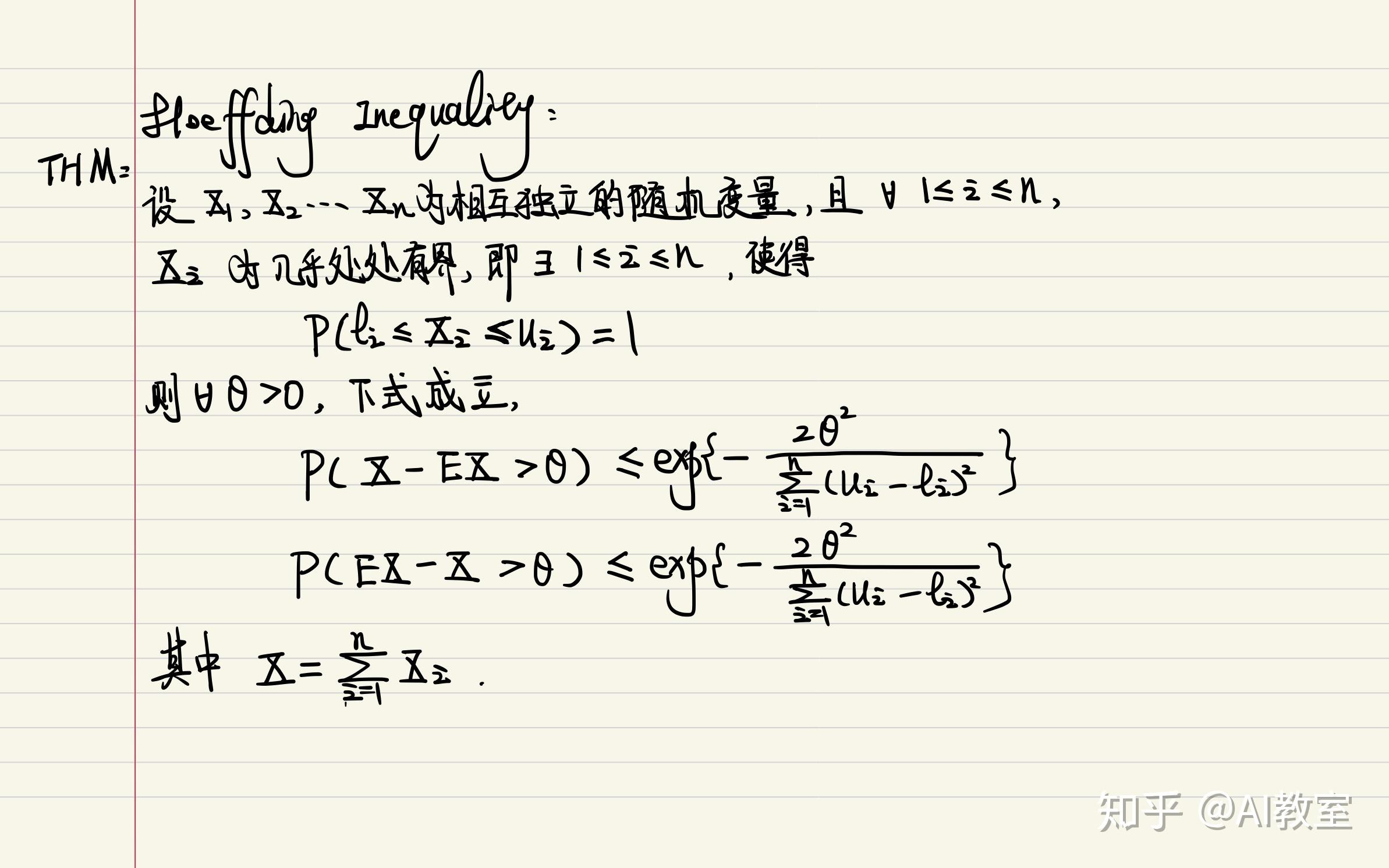 Hoeffding 不等式及其在机器学习中的应用 - 知乎