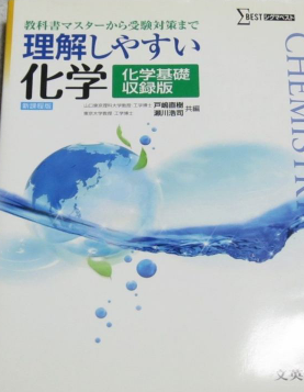 日本留学备考-eju理科 化学考试范围 - 知乎