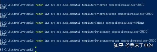 Windows11中的BBR2网络优化算法的开启与关闭 - 知乎