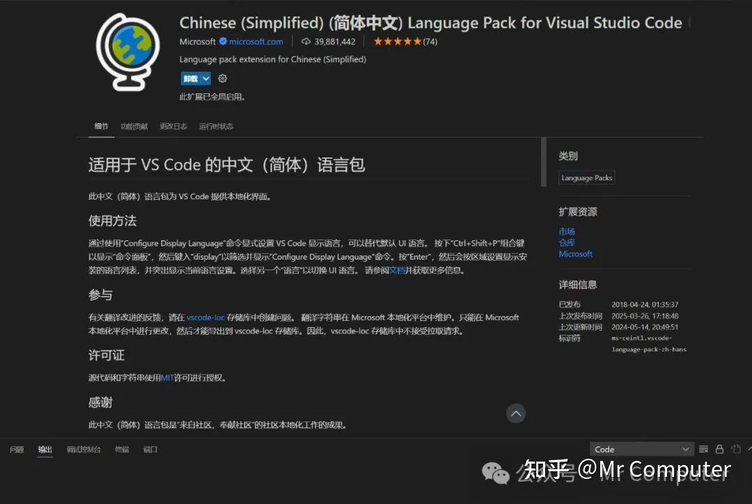 VSCode保姆级安装教程 - 知乎