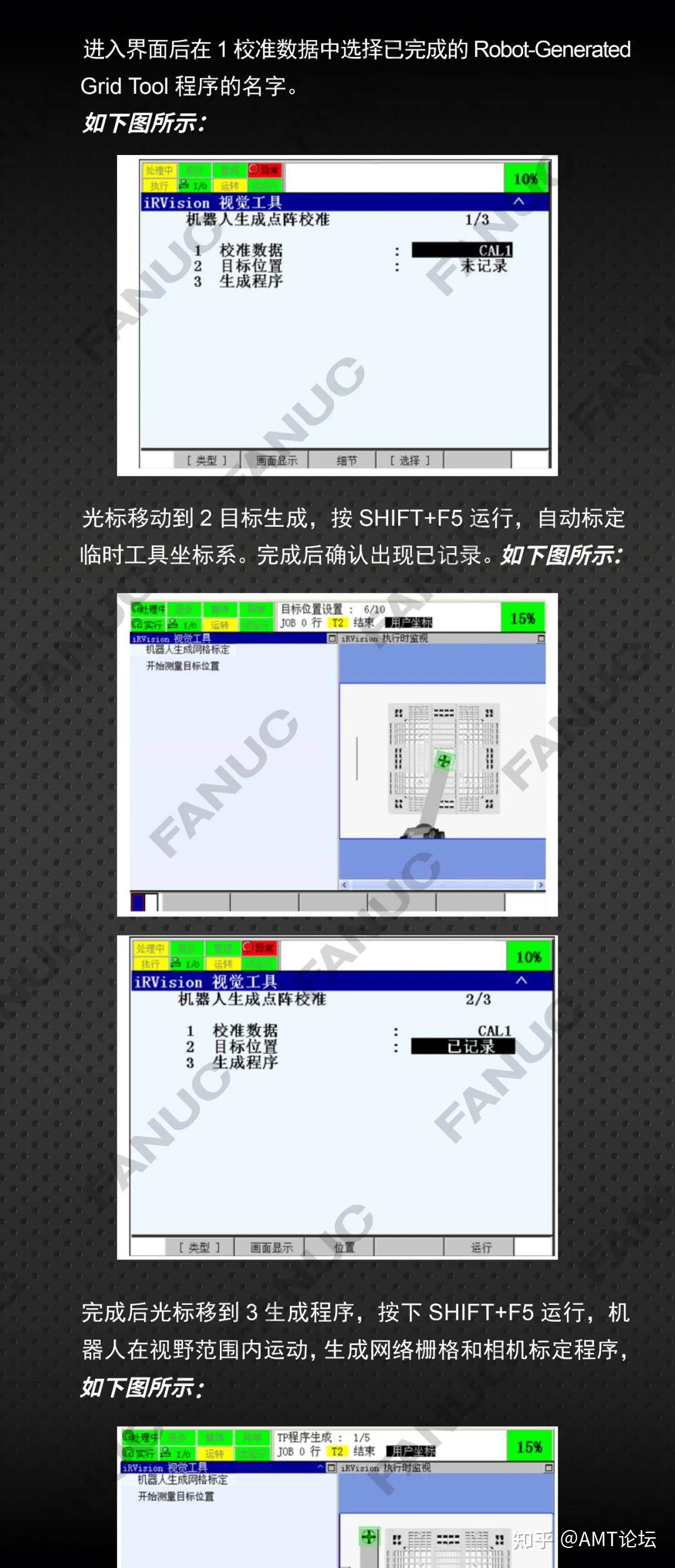 机器人知识馆丨3DA相机标定设置 - 知乎