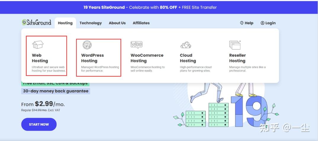 2、建站详解之主机购买：Siteground的注册购买流程详解——我用过的最好用的主机 - 知乎