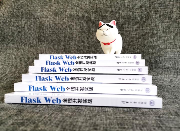 一本超值的flask书——《flask Web全栈开发实战》 知乎 6909