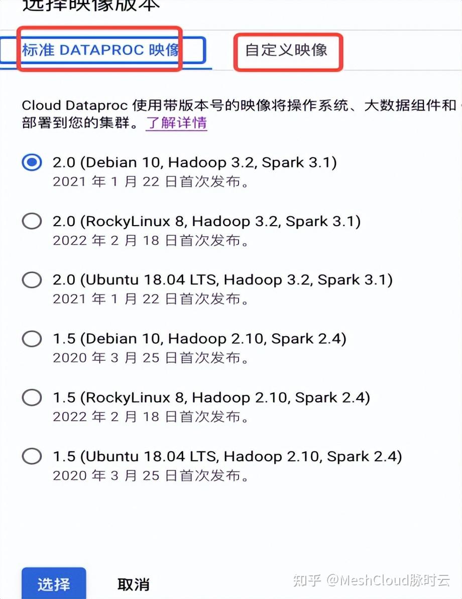 GCP Dataproc 产品使用 - 知乎