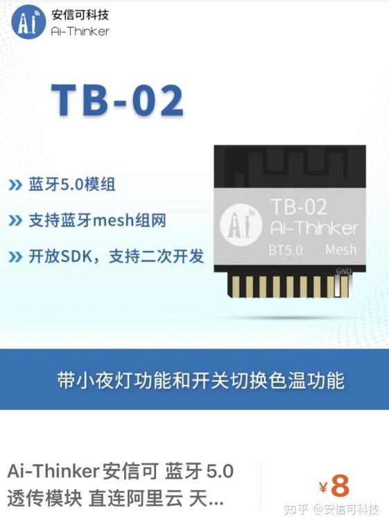 解决配网疑惑！安信可模组配网方式集锦 知乎 