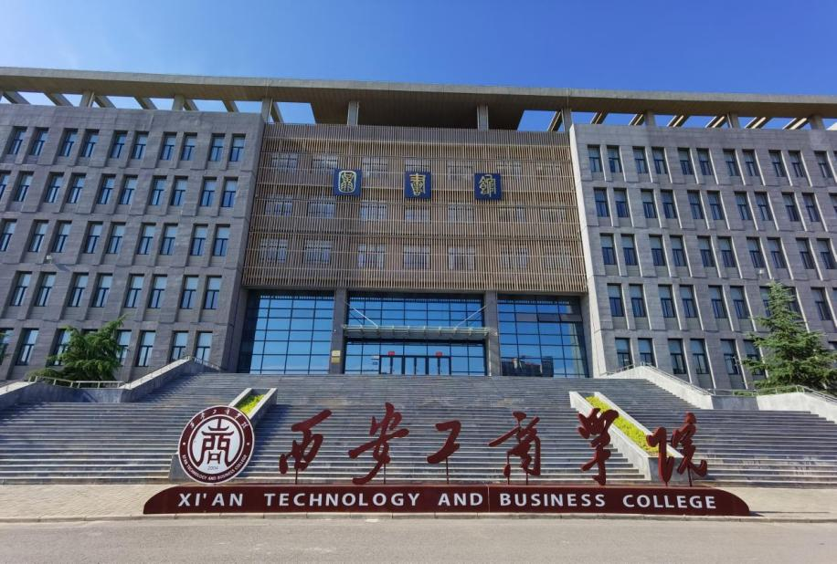 爱上西安工商学院的理由，这4个够不够？ 知乎 