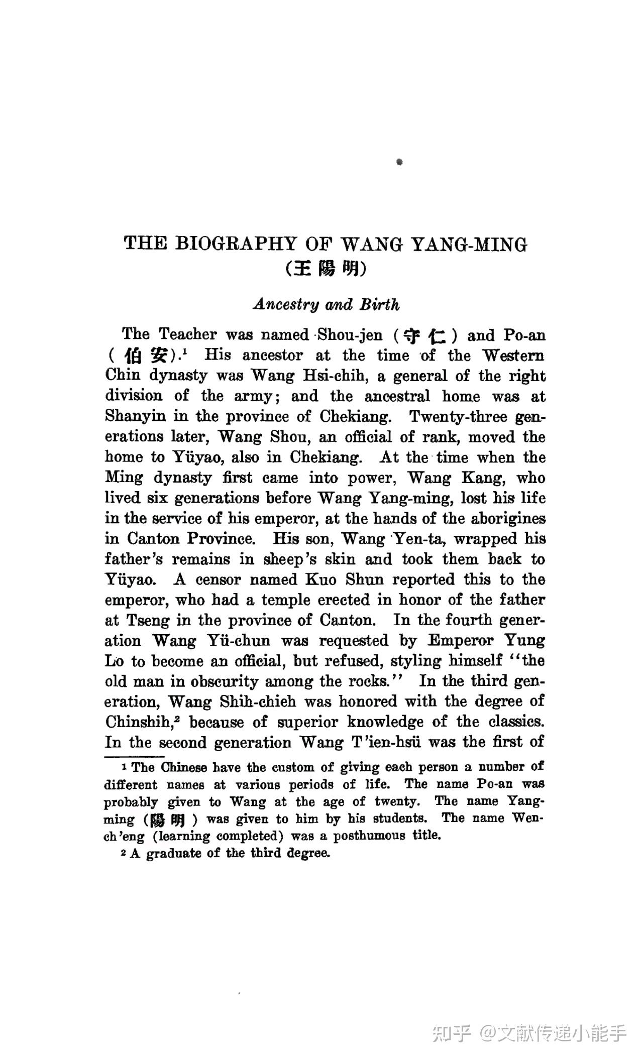 王阳明,传习录,英译本,英文版,弗雷德里克·古里奇·亨克译,The Philosophy Of Wang Yang-Ming ...