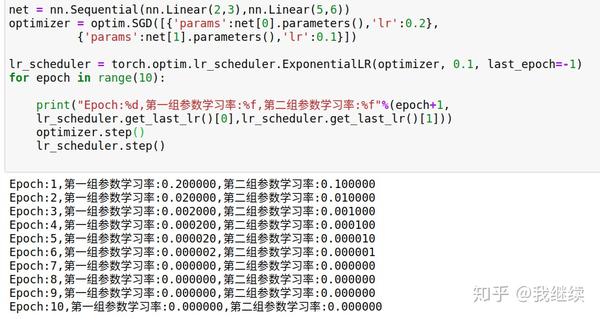 pytorch调整模型训练的学习率 - 知乎
