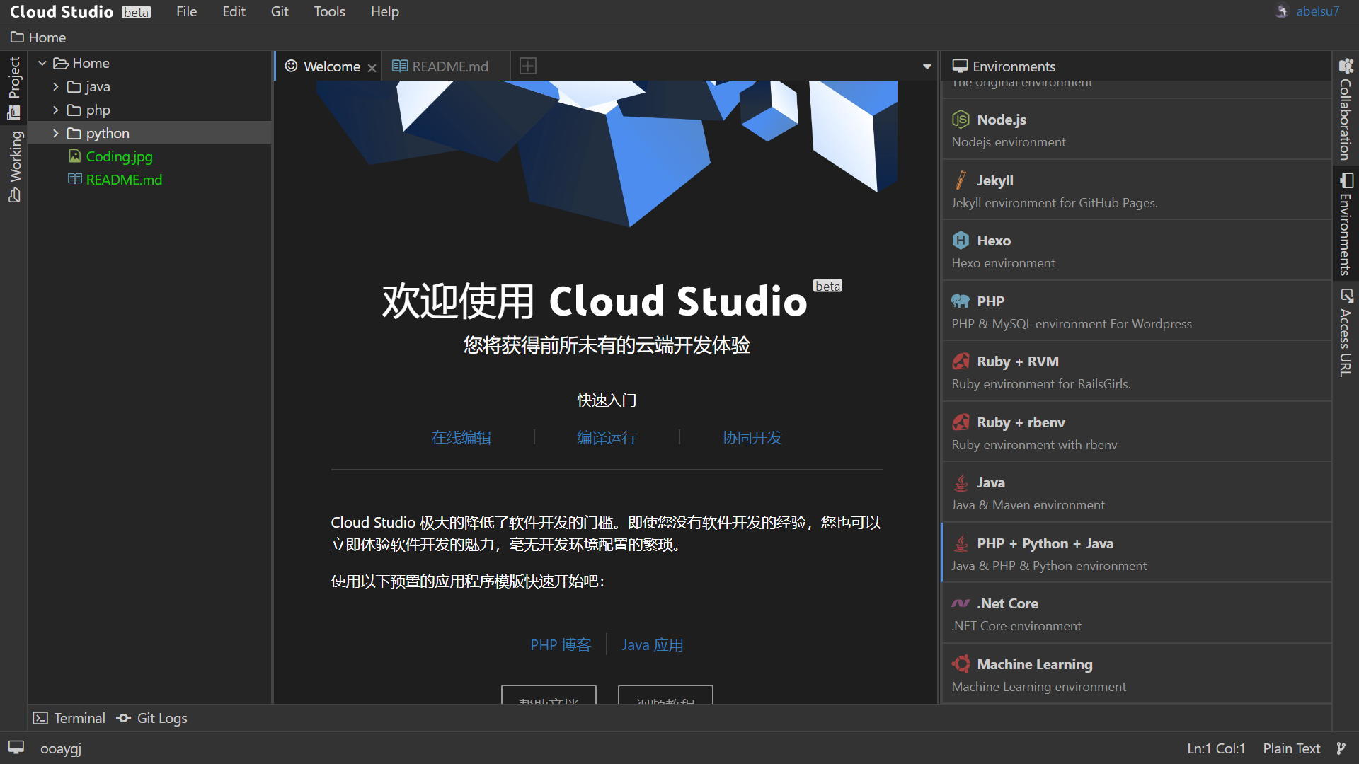 如何评价腾讯云与 CODING 共同推出的云端编辑器 Cloud Studio? - 知乎