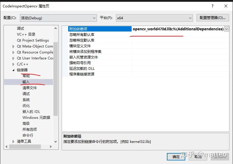Qt中使用opencv配置已经一些错误解决 知乎