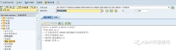 SAP工具箱之一键生成报表 - 知乎