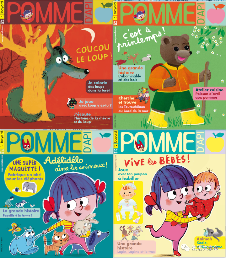 法语绘本 Pomme d'api杂志 适合3到7岁儿童 4本合辑带音频 来自Bayard Jeunesse出版社 - 知乎