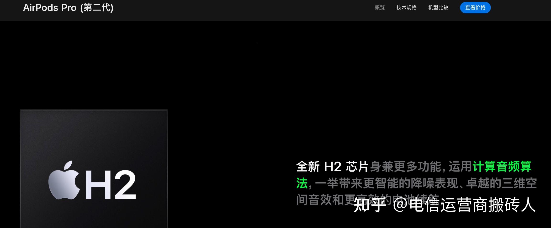 AirPods Pro1代和2代的区别？ - 知乎