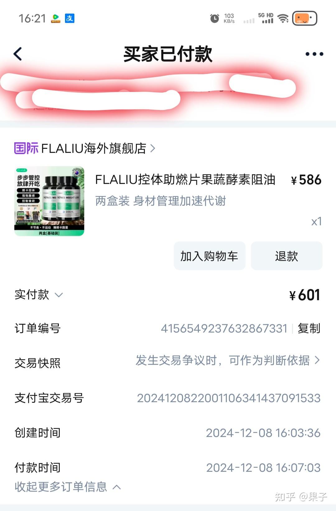 FLALIU 控体助燃片 - 知乎