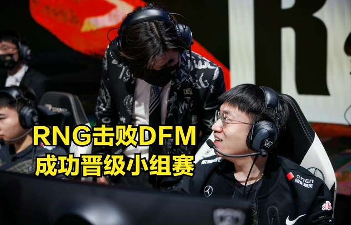 DFM上单Evi：我认为我们毫无疑问是进步了，我们还会变得更好 - 知乎