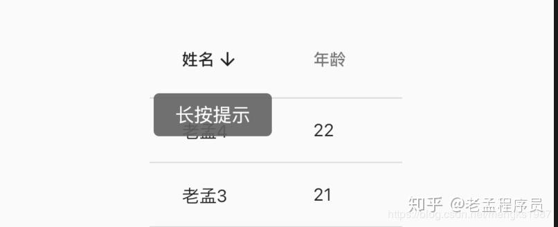 Flutter DataTable 看这一篇就够了 - 知乎