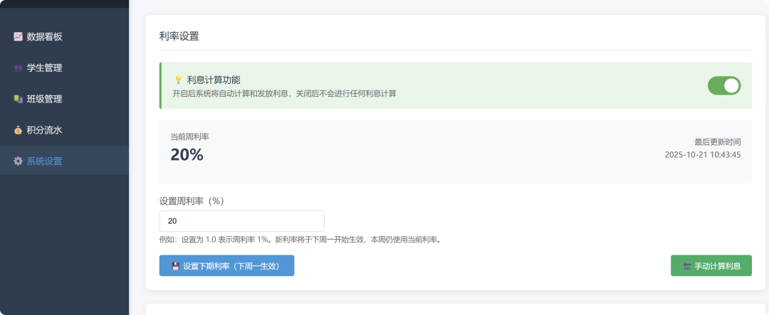 学生积分管理系统交付 - 知乎