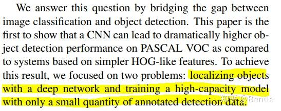 论文精读之r Cnn（region Based Convolutional Networks For Accurate Object Detection And Segmentation） 知乎