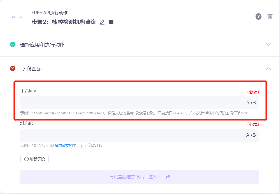 FREE API如何授权并无需API集成连接其他系统 - 知乎