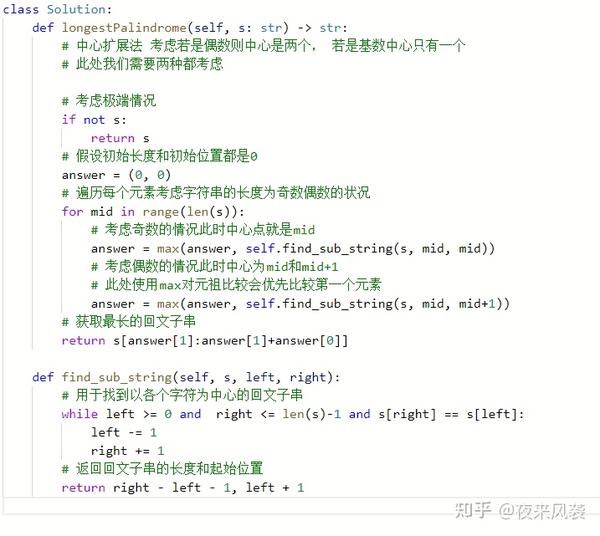 算法之最长回文子串 知乎