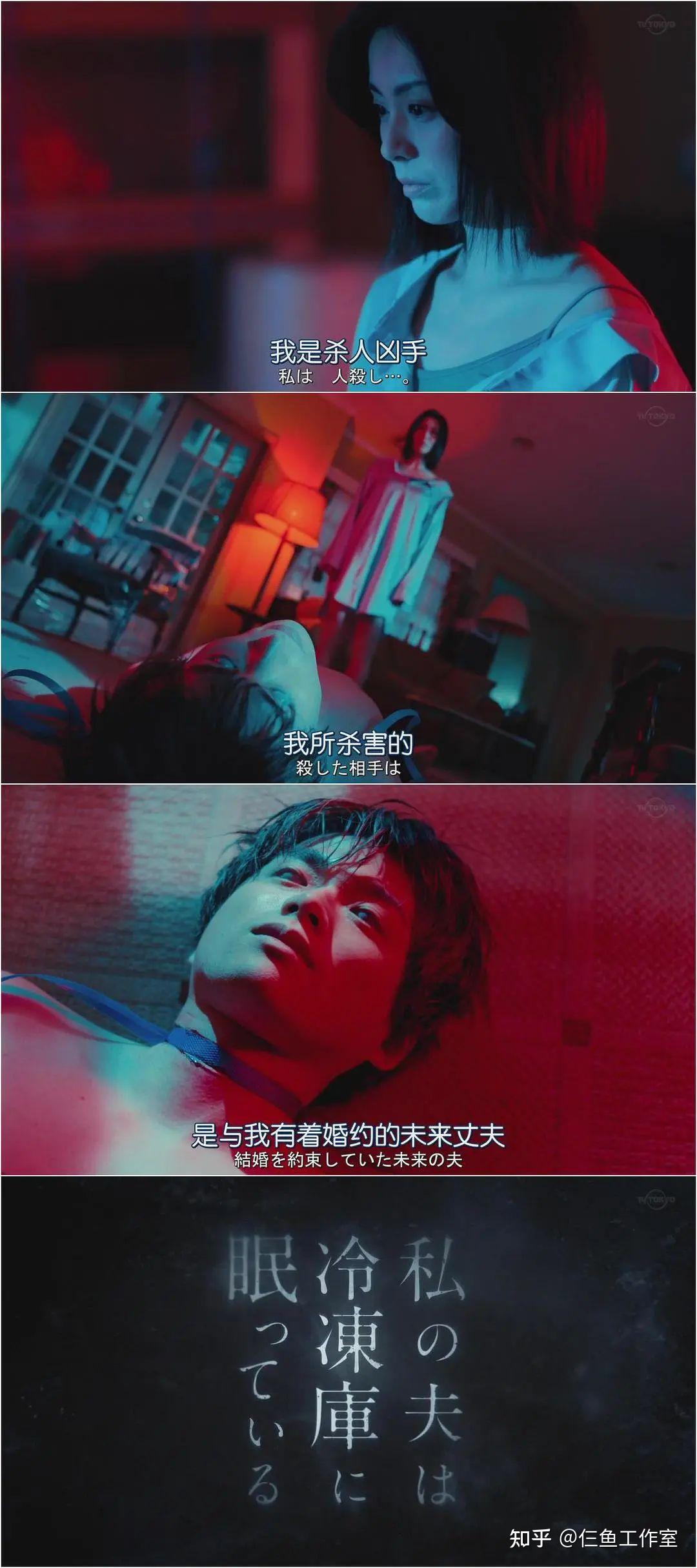 《我的丈夫在冰箱里沉睡》——惊悚?悬疑?恐怖?刑侦?什么都是又什么都不是的日剧 知乎