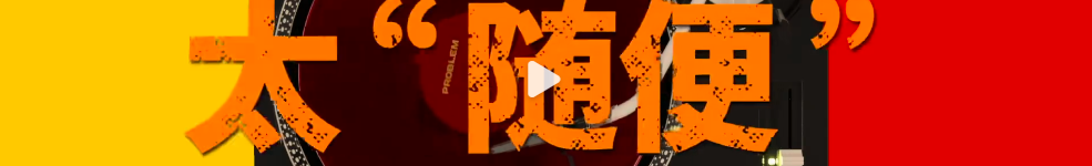 突发！PGONE居然发《Problem》Diss盛宇！还点了老舅和种梦？？ - 知乎