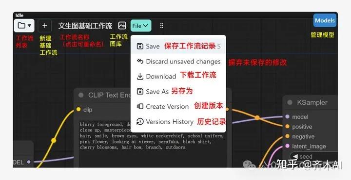 一站式解决ComfyUI安装、调试和界面操作，附安装包 C001 - 知乎