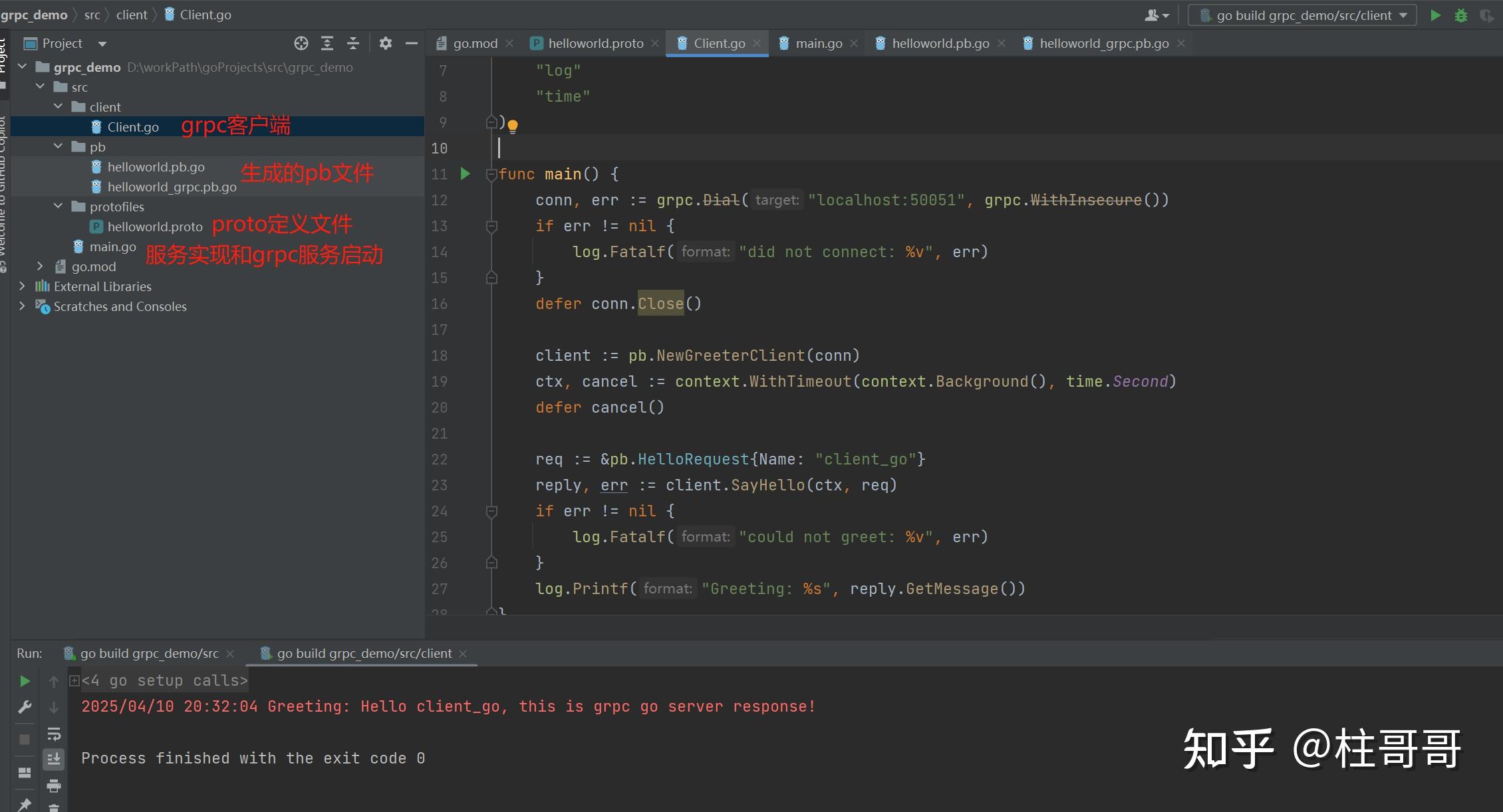 RPC & GRPC 及其java和go的实现 - 知乎