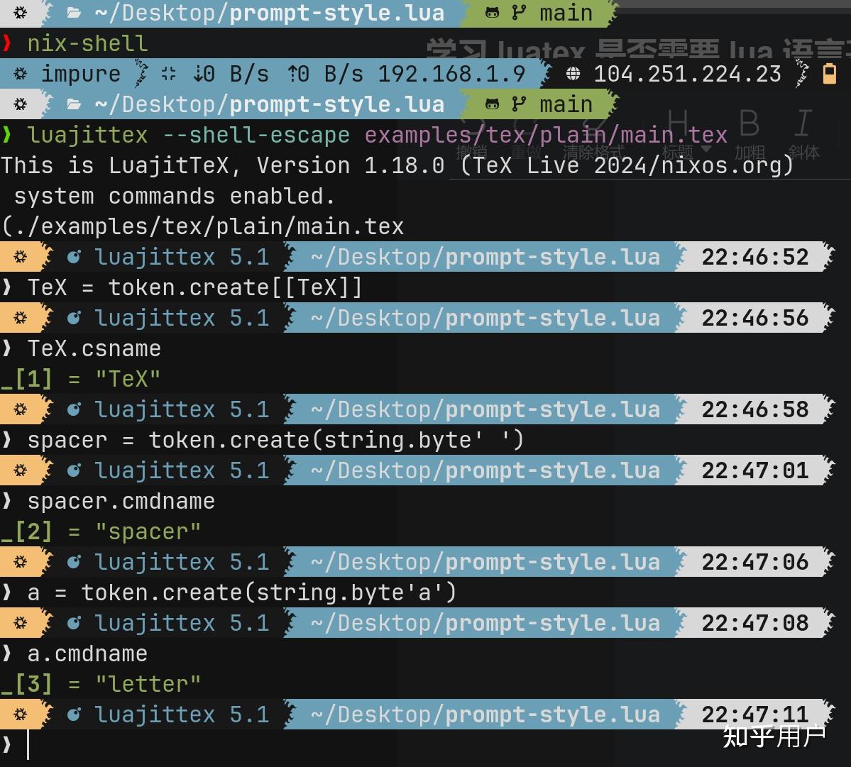 学习 luatex 是否需要 lua 语言基础？ - 知乎
