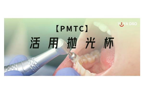 【PMTC】活用抛光杯 - 知乎