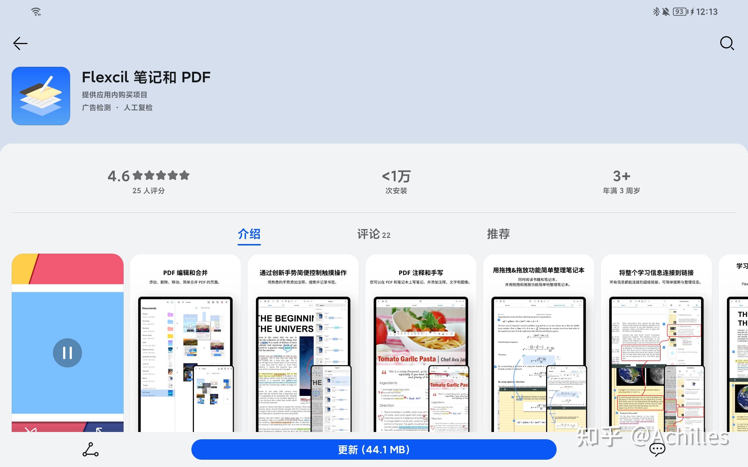 用华为平板matepad Pro 记笔记舒服吗？ - 知乎