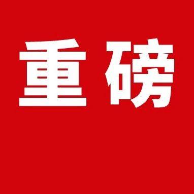 重磅！2021年春金堂县公办教育收费项目和收费标准出炉！ - 知乎